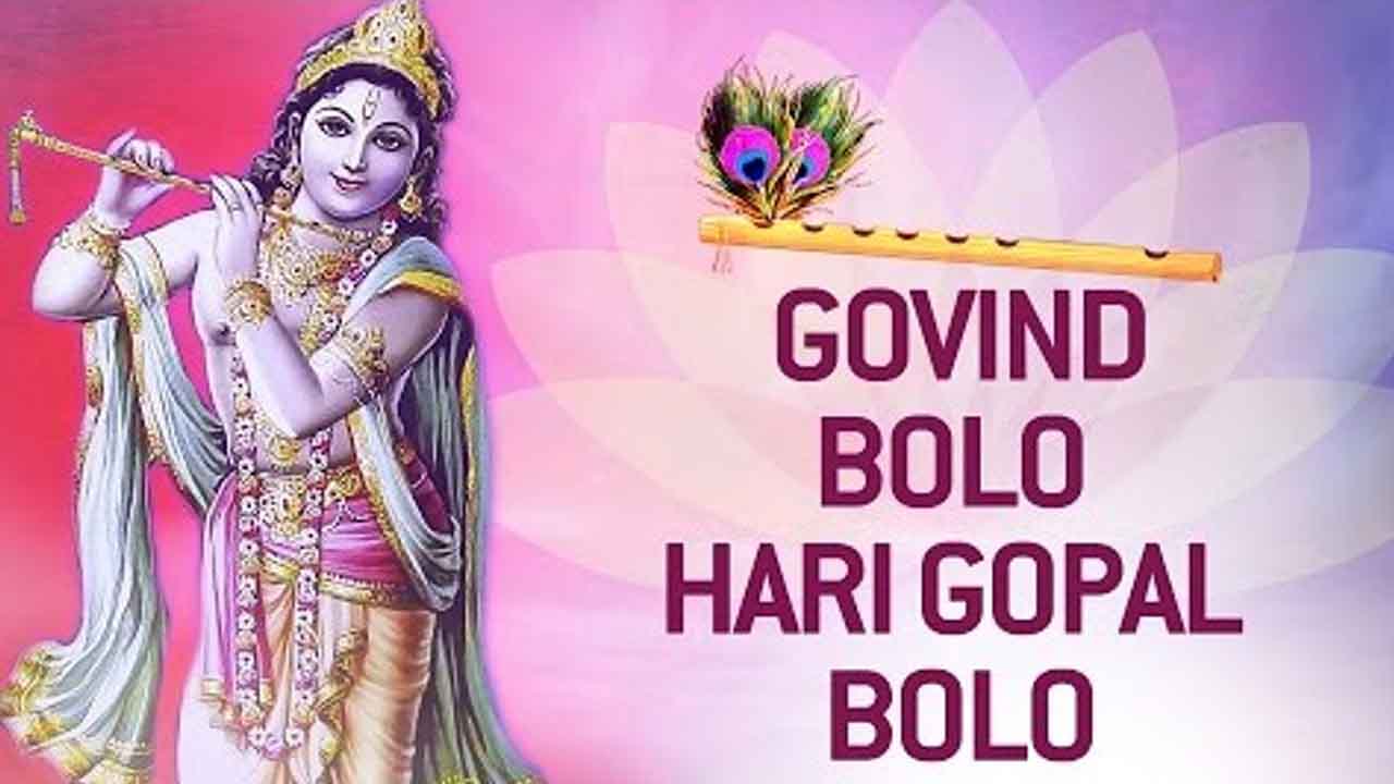 Govind Bolo Hari Gopal Bolo Bhajan Piano Notes